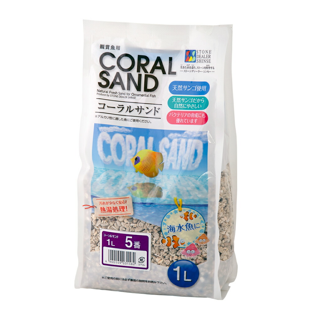 【楽天市場】シンセー コーラルサンド （5番） 1L：plantstech楽天市場店