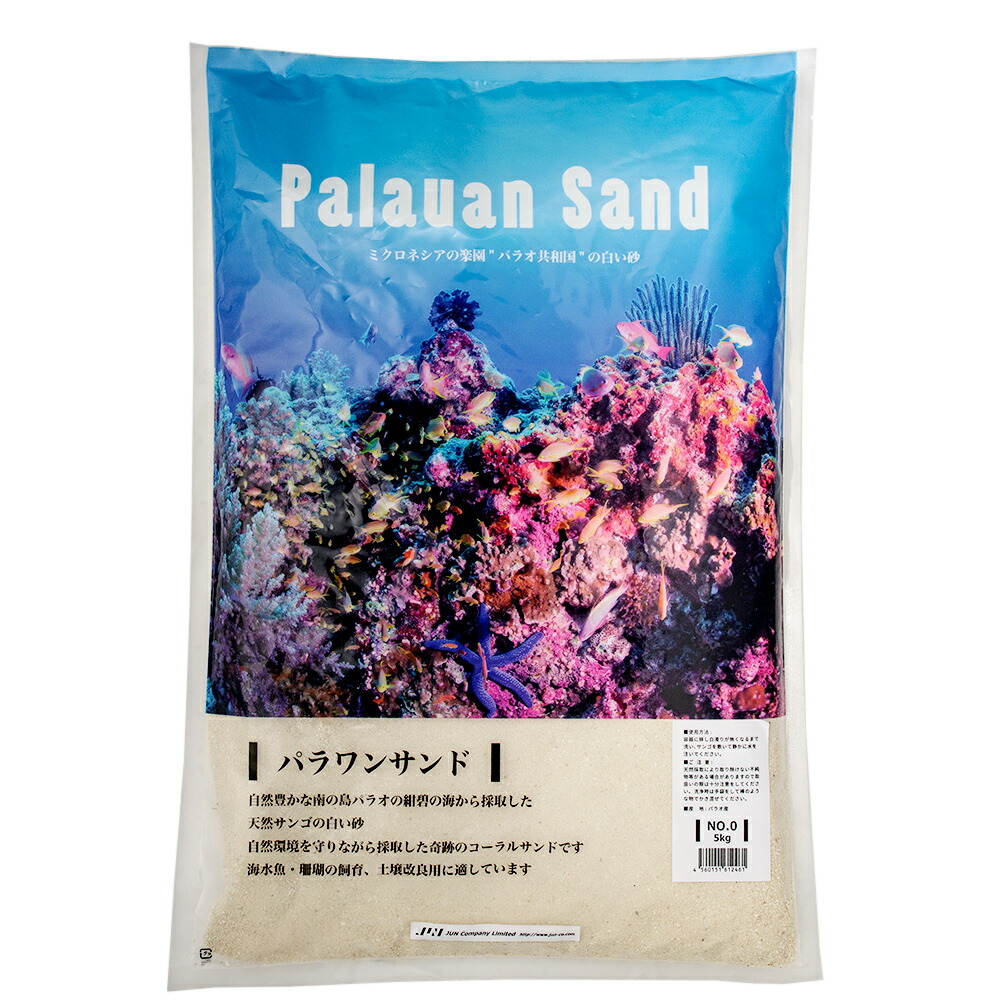 【楽天市場】JUN パラワンサンド NO．0 5kg サンゴ砂：plantstech楽天市場店