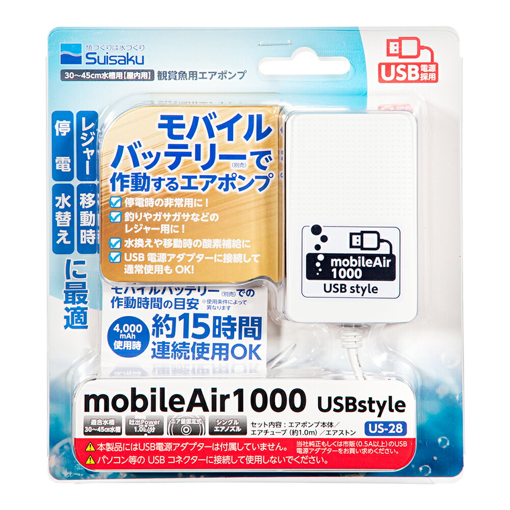 【楽天市場】水作 エアーポンプ MobileAir1000 USBstyle：plantstech楽天市場店