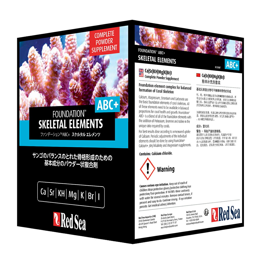 【楽天市場】レッドシー リーフファンデーションABC（Ca／KH／Mg）＋ 1kg サンゴ 成長 骨格：plantstech楽天市場店