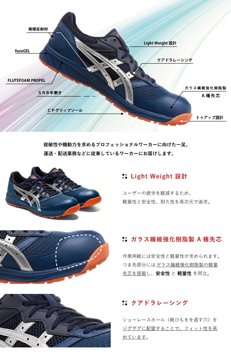 【楽天市場】【送料無料】【アシックス／ASICS】 ウィンジョブ CP210 1273A006 400 マコブルー×シルバー 【21.5cm～30.0cm】 【ローカット紐タイプ/2E相当 ...