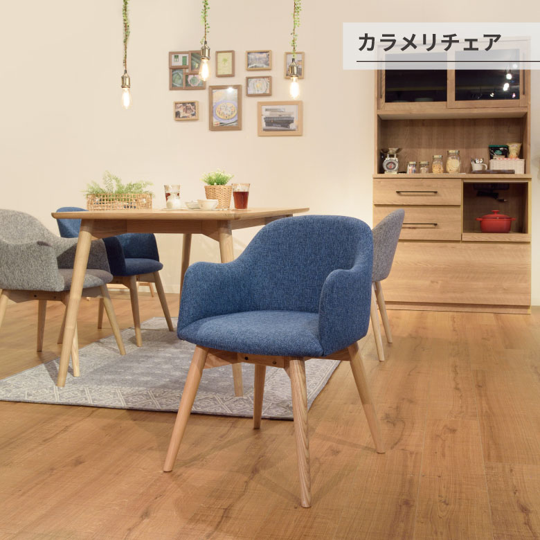 【楽天市場】[10月エントリーでP10倍!] カラメリ チェア ダイニングチェア ダイニング チェア ブラウン ダークブラウン グレー おしゃれ 北欧 人気 ファブリック ソフトレザー 大人 ...