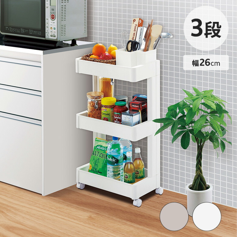 【楽天市場】[6月エントリーでP10倍] 台所 キッチン 組み立て 簡単 収納 キッチンワゴン スマートワゴン Fit W250 3段 組立式 不動技研：ものうりばPlantz
