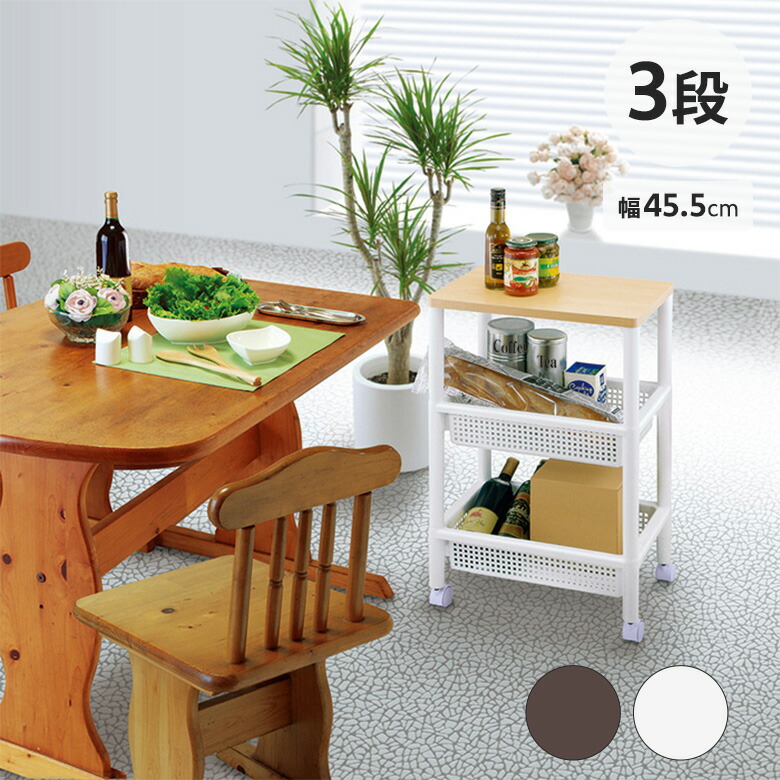 【楽天市場】[エントリーでP10倍!] 台所 キッチン 組み立て 簡単 収納 キッチンワゴン ウッドテーブルワゴン 3段 不動技研：ものうりばPlantz