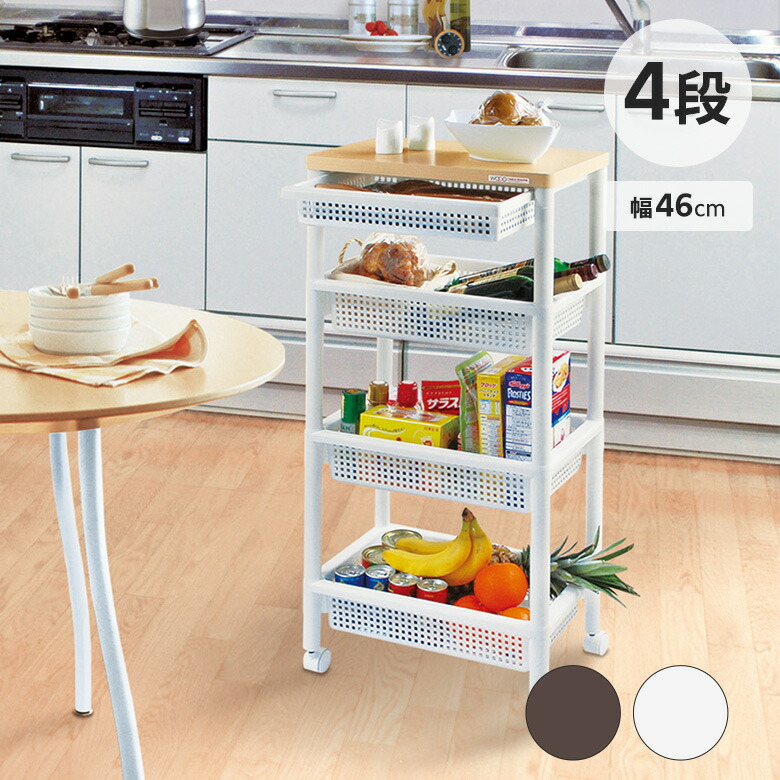 【楽天市場】[4月エントリーでP10倍] 台所 キッチン 組み立て 簡単 収納 キッチンワゴン 引き出し付き 幅46 奥行30 高さ98 不動技研：ものうりばPlantz