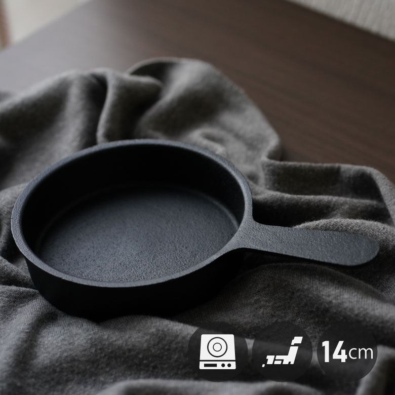 【楽天市場】[12/31までエントリーでP10倍]tetu 鉄鍋 片手 14cm 日本ih対応 鉄分補給 鉄分 鉄 鉄鍋 鉄フライパン おしゃれ シンプル 新生活：ものうりばPlantz
