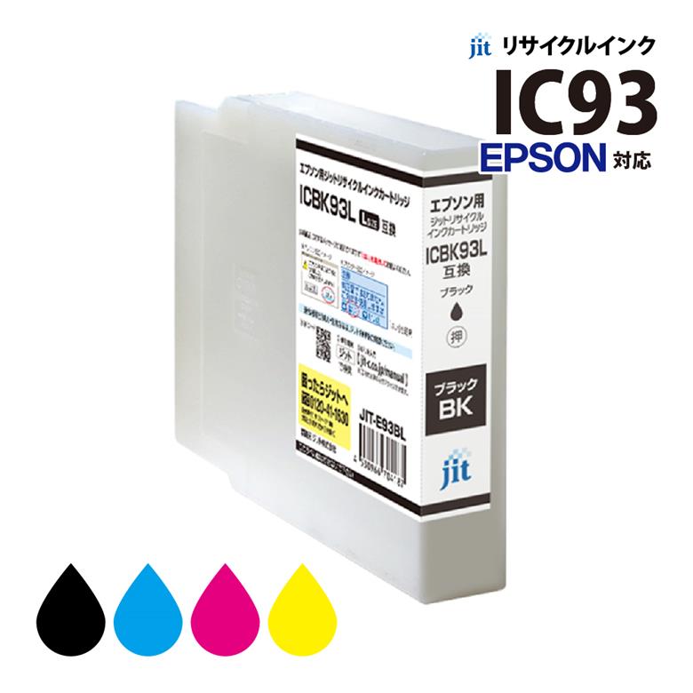 【楽天市場】【ｴﾝﾄﾘｰでﾎﾟｲﾝﾄ10倍!】インクカートリッジ エプソン EPSON IC93対応 リサイクルインクカートリッジ ブラック ...