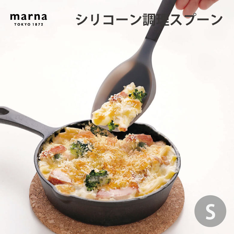 【楽天市場】マーナ トライアングリップ シリコーン調理スプーンS ブラック K777BK 便利 シンプル 新生活 キッチンツール キッチン雑貨 一人暮らし メール瓶：ものうりばPlantz