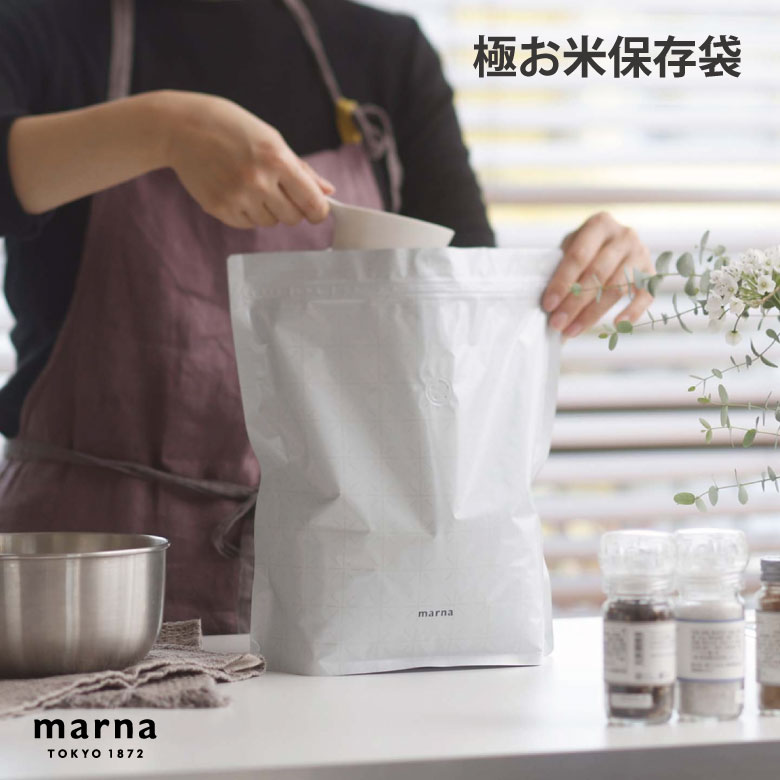 【楽天市場】[2月エントリーでP10倍] マーナ 極お米保存袋 ホワイト K737W便利 シンプル 新生活 キッチンツール キッチン雑貨 一人暮らし お米 米 保存 保存袋 日本製：ものうりば ...
