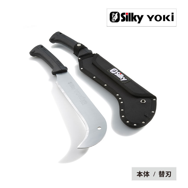 【楽天市場】[9月エントリーでP10倍!]【強靭な薄刃が鋭く切り込む】Silky シルキー ヨキ 本体 替刃 | ユーエム工業 | 森林 造園 ...