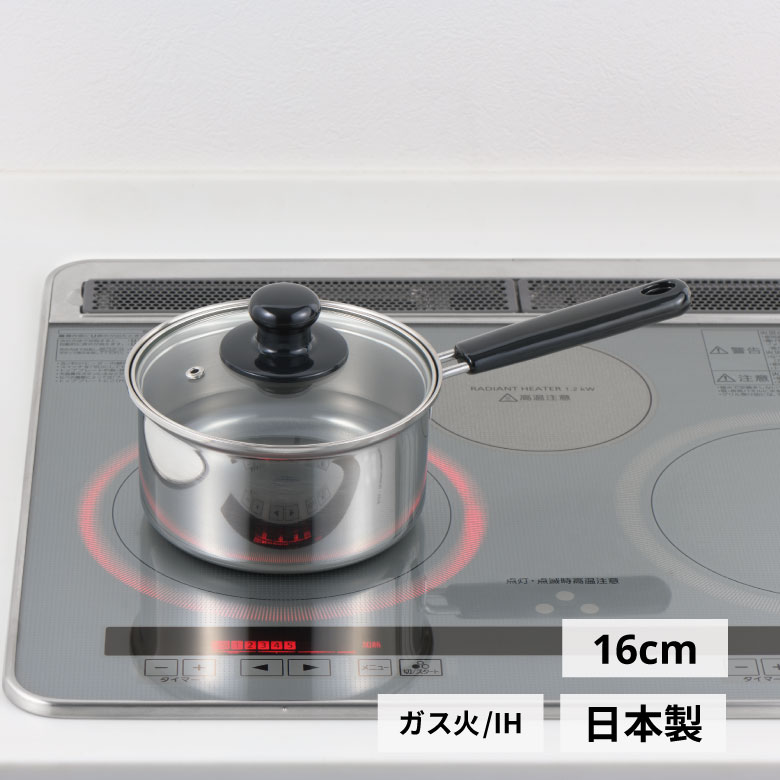 【楽天市場】[10月エントリーでP10倍!] ヨシカワ SJ3770 クックルックベーシック 片手鍋16cm ガス火 IH ステンレス 日本製 鍋 シンプル：ものうりばPlantz