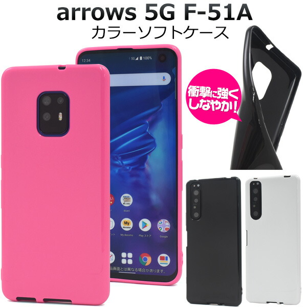 【楽天市場】【送料無料】【arrows 5G F-51A（5Gモデル）用】背面用(2020年7月発売モデル 富士通 fujitsu スマホ ...