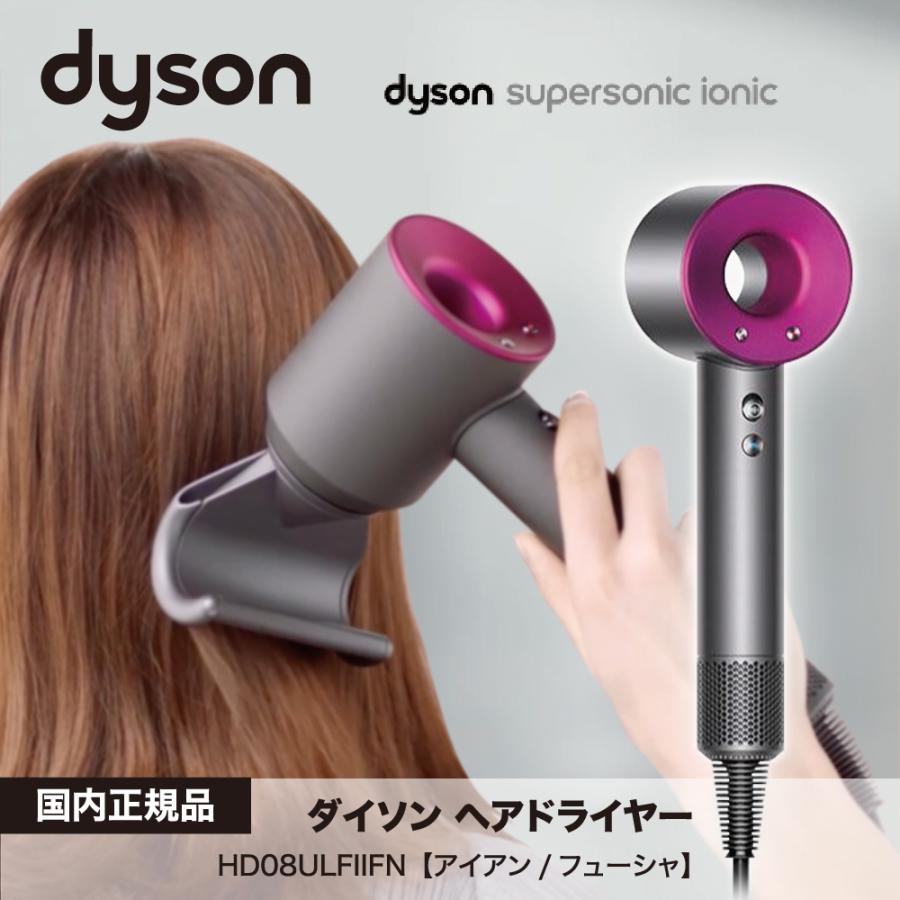【楽天市場】Dyson Supersonic Ionic ヘアードライヤー アイアン/フューシャ ダイソン HD08ULFIIFN スーパー ...