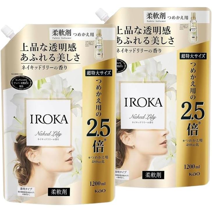 【楽天市場】【まとめ買い 1200ml ×2袋】フレアフレグランス IROKA イロカ 液体 柔軟剤 香水のように上質で透明感あふれる香り ネイキッドリリーの香り 1200ml 2袋：プラチナ ...