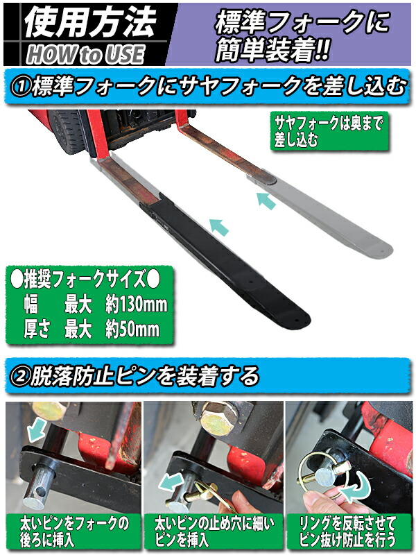 【楽天市場】送料無料 サヤフォーク 長さ約1600mm 板厚約6mm クローズドボトム フォークリフト用つけツメ 長さ約160cm ...