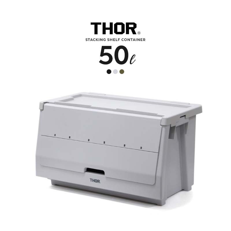 【楽天市場】THOR スタッキング シェルフコンテナー 50L THOR Stacking Shelf Container 50L ブラック ...