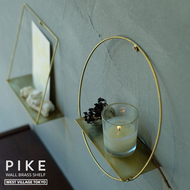 【楽天市場】PIKE wall brass shelf ピケ ウォールブラスシェルフ WEST VILLAGE TOKYO ウエストビレッジ ...
