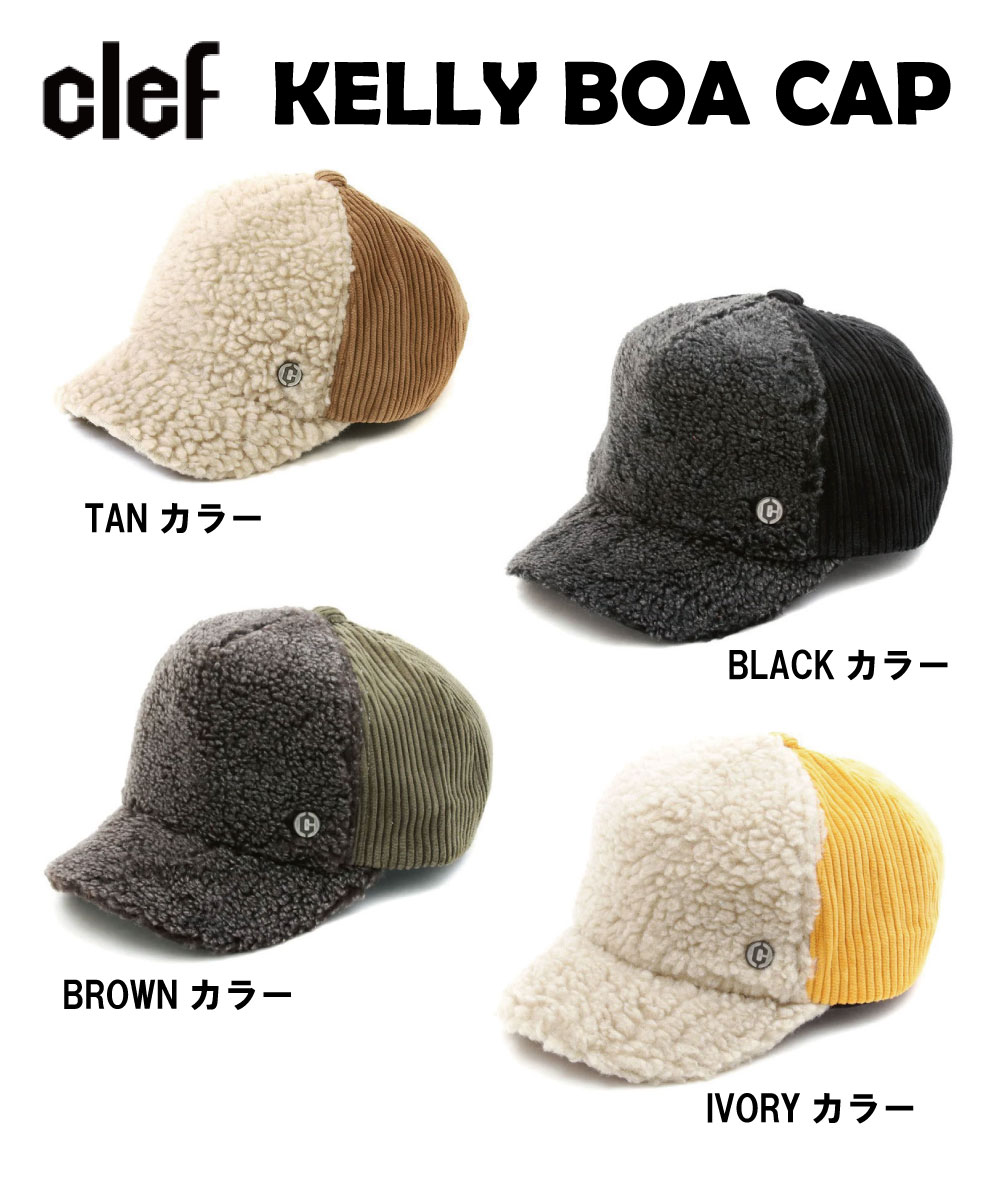 【楽天市場】CLEF クレKELLY BOA CAPケリー ボア キャップ帽子コーデュロイアウトドア キャンプ：プラヤサーフ
