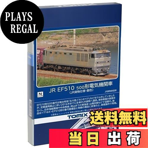 【楽天市場】TOMIX Nゲージ JR EF510 500形 JR貨物仕様・銀色 7183 鉄道模型 電気機関車：PLAYS REGAL