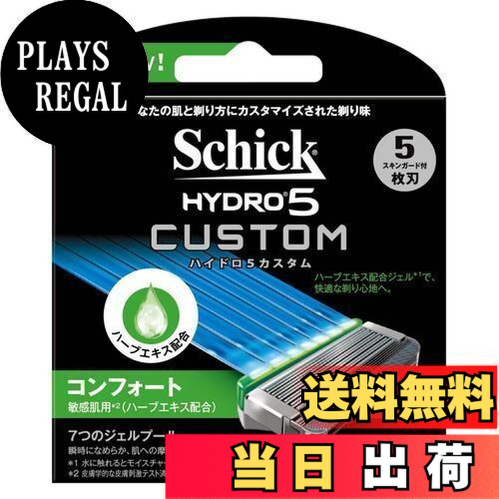 【楽天市場】【送料無料】シック Schick 5枚刃 ハイドロ5 カスタム コンフォート 替刃 8コ入 男性 カミソリ：PLAYS REGAL