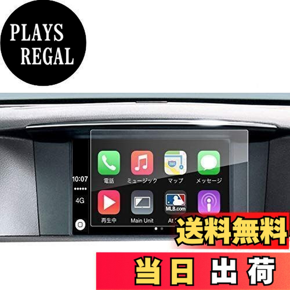 【楽天市場】【RUIYA】 日産 フーガ シーマ Nissan Fuga/Cima Y50 Y51 ナビゲーション専用ガラスフィルム 液晶保護 ...