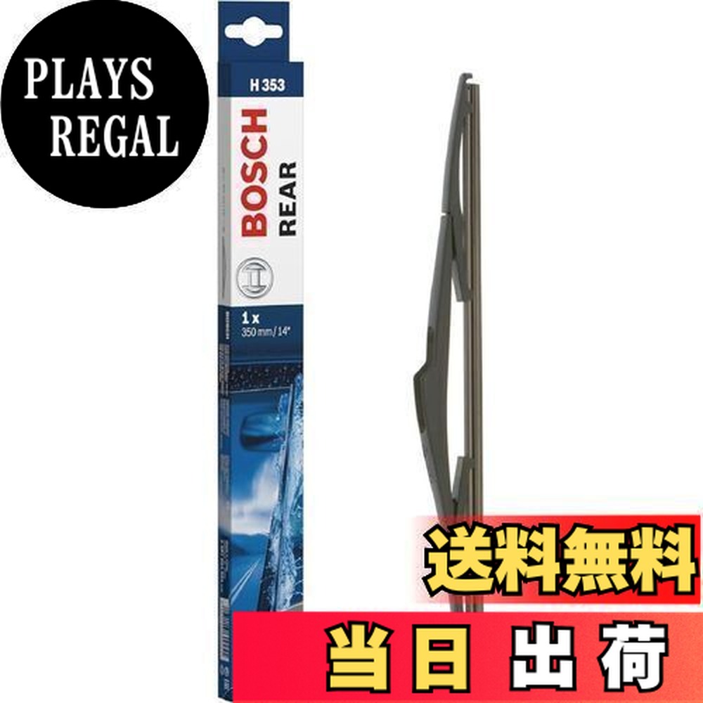 【楽天市場】ボッシュ(BOSCH) ワイパーブレード1PC 3397004631：PLAYS REGAL