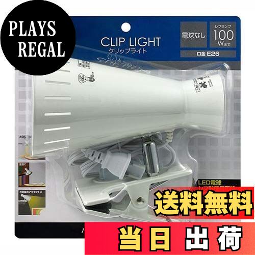 【楽天市場】エルパ (ELPA) クリップライト LEDライト 勉強机 間接照明 口金E26 パールホワイト SPOT-BNE100C(PW)：PLAYS REGAL