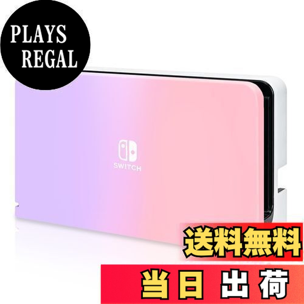 【楽天市場】Dlseego Switch OLED ドックカバー Switch OLED対応 ドックカバー ニンテンドースイッチ有機ELドック ...