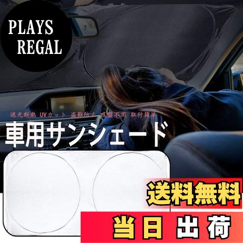 【楽天市場】【送料無料】BAIYIUER 車用サンシェード 三菱 ekクロス/ekワゴン「B34W/B35W/B36W/B37W/B38W型」(H31.3~) 三菱 ミラージュ 「A05A系 ...