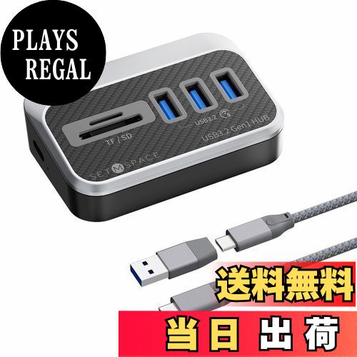 【楽天市場】【送料無料】SETMSPACE usbハブ 3.0 4ポート 5Gbps 高速転送 usb3.0(3*USB A+TF+SD ...