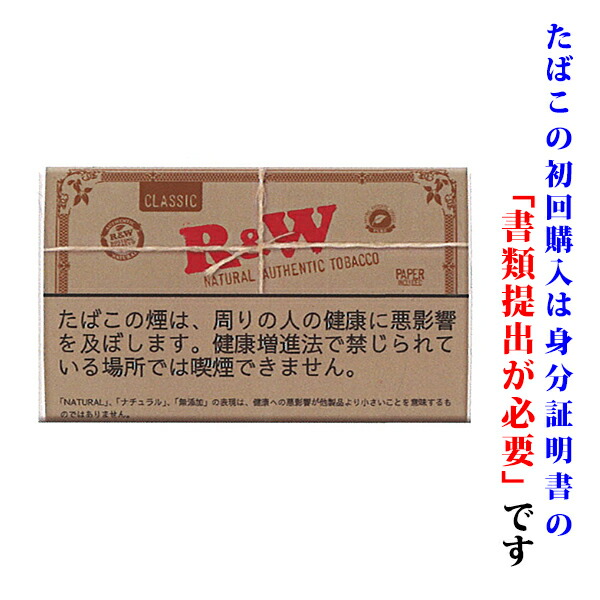 【楽天市場】【シャグ刻葉】 ロウ（RAW） クラシック 30g ＆ モールセット【E】〔ビター系〕〔プレーン系〕：Wine＆Cigar リカー ...