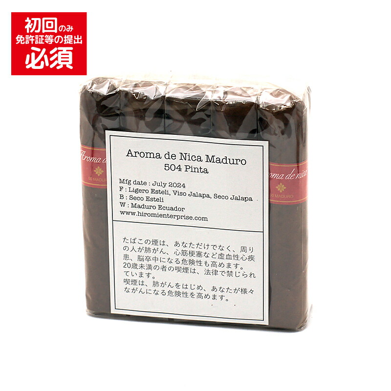 【楽天市場】【プレミアムシガー】【バンドル】【10本入り】 アロマデニカ マデューロ・504[50RG／101mm][ショートロブスト系][強 ...
