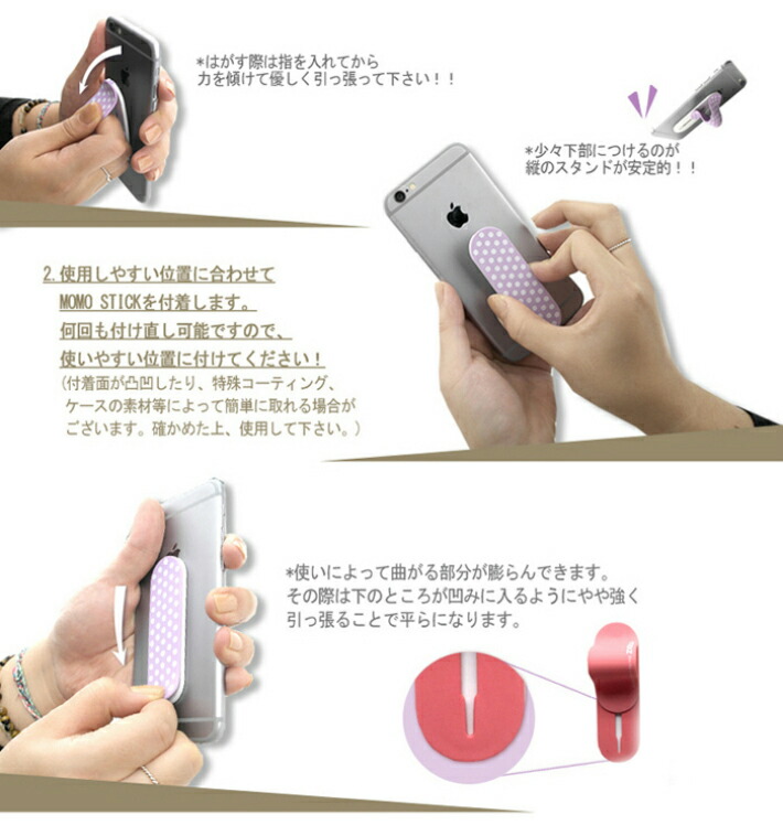 【楽天市場】MOMO STICK MOMODIZ MC01 モモスティック スマホリング スマホバンド マルチバンド 落下防止 バンド リング ...
