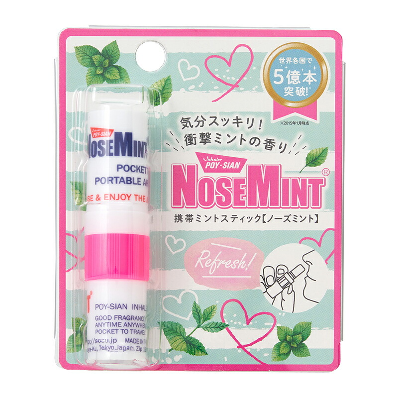 【楽天市場】ノーズミント NOSEMINT (携帯ミントスティック） ビビッドピンク：プラザ オンライン楽天市場店