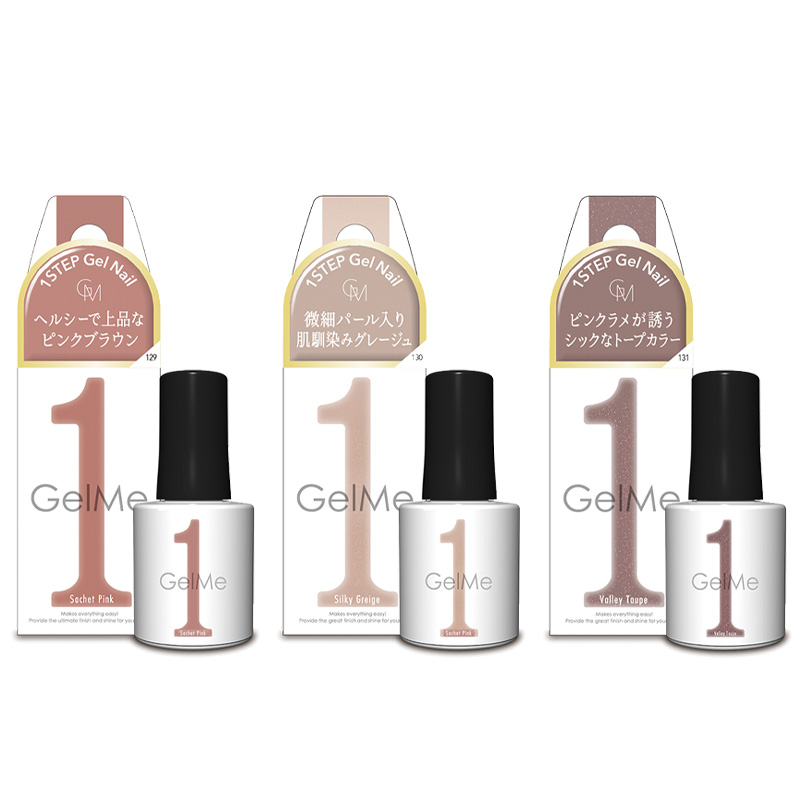 【楽天市場】Gel Me1 ジェルミーワン (GM129・130・131)：プラザ オンライン楽天市場店