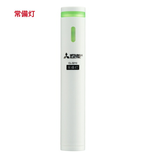 【楽天市場】MITSUBISHI 三菱電機 LED常備灯 CL-3210：pleasure Box