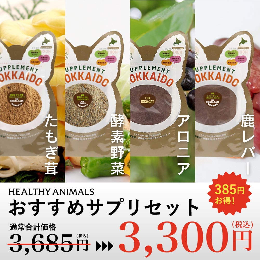 楽天市場】【北海道原産素材サプリ】ヨモギと笹のエッセンスII(自然