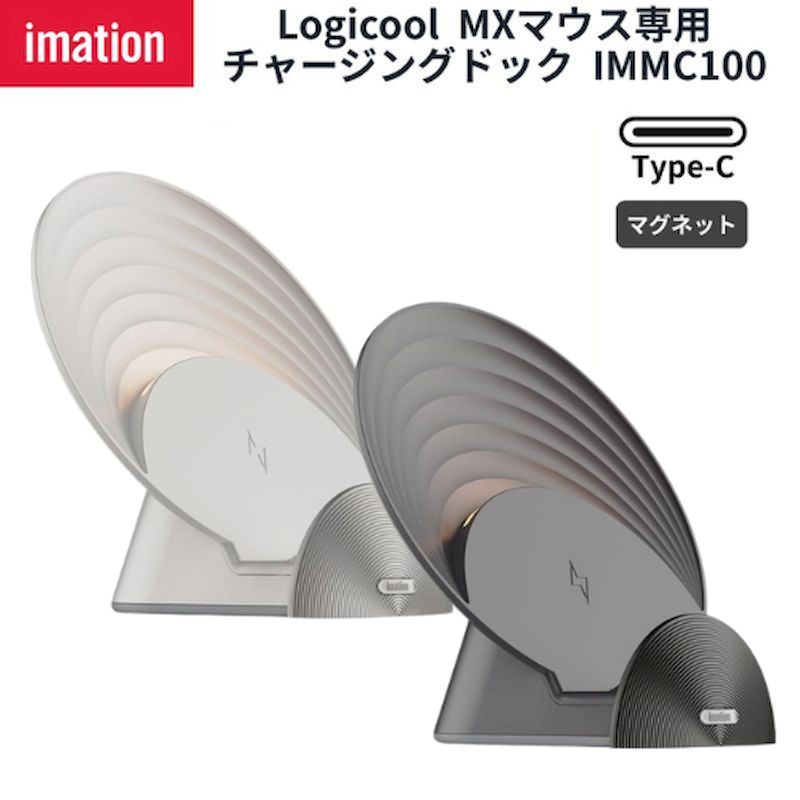 【楽天市場】Imation ワイヤレスマウス チャージングドック Logicool Master 3S / Master 3S for Mac / Anywhere 3S / Anywhere ...