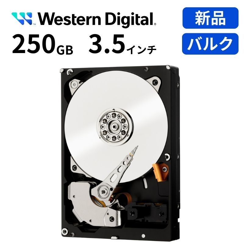 【楽天市場】Western Digital 250GB HDD 7200rpm SATA 3.5インチ WD2503ABYZ 新品 バルク ...