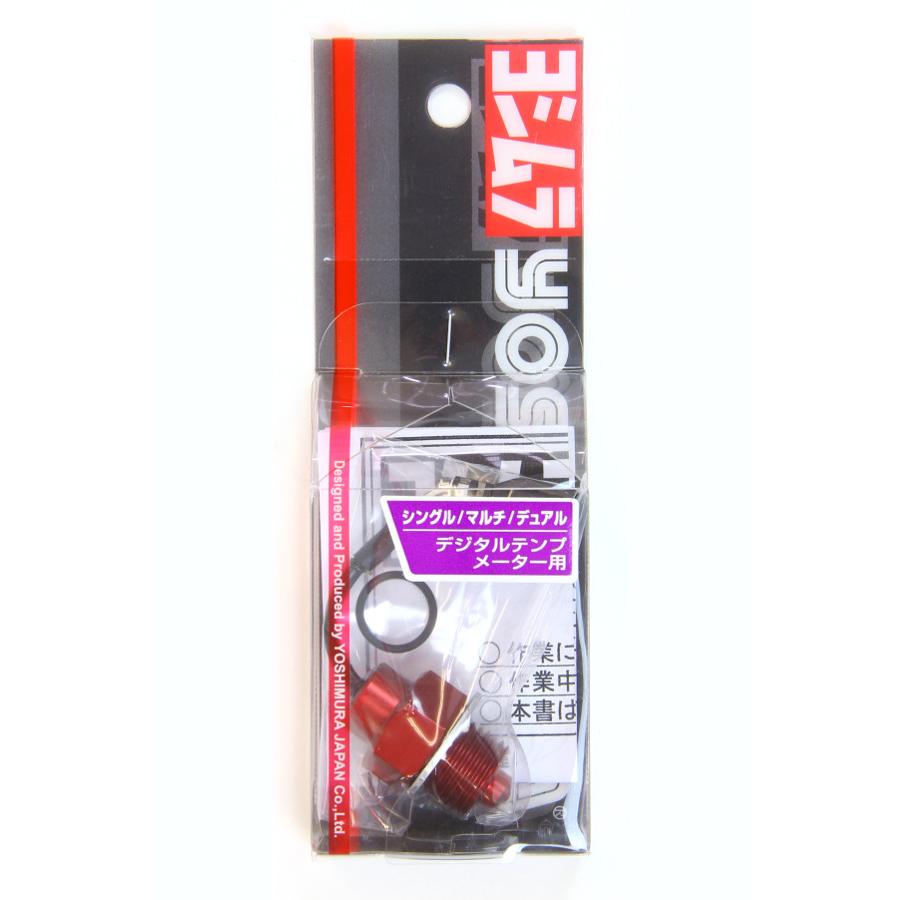 【楽天市場】YOSHIMURA (ヨシムラ) NEWマルチテンプセンサー Bタイプ M16-P1.5：バイク・車パーツ プロト