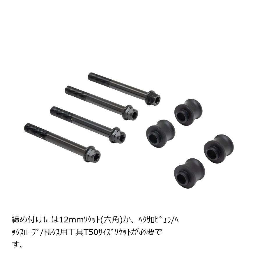 【楽天市場】プロトブレンボ オフセットカラーマウントボルトセット 適合キャリパーB フランジ六角 ブラック Z900RS/CAFE Φ320(オーバーサイズ) CBK-02BFB：バイク・車 ...