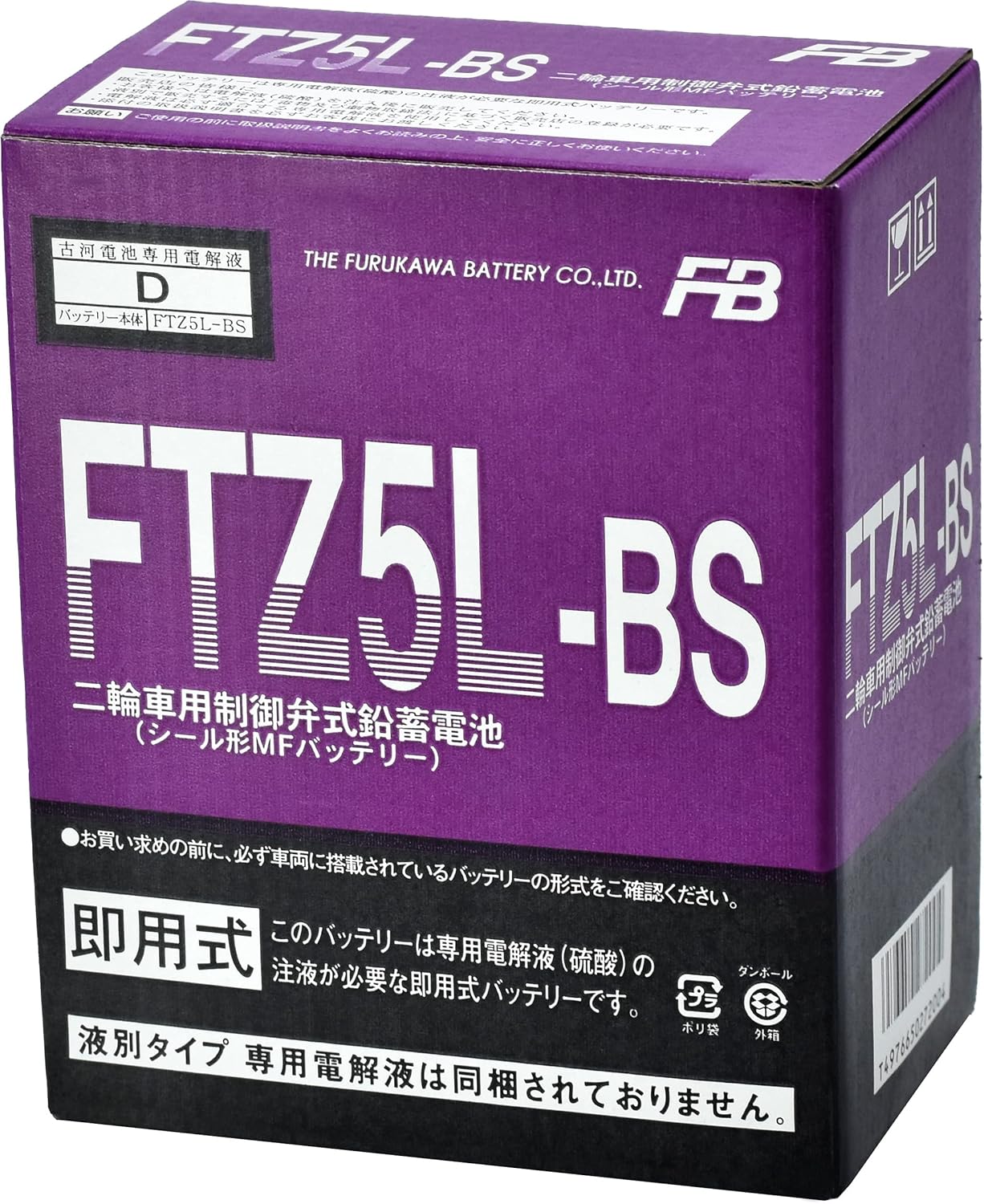 【楽天市場】古河電池 FTZ5L-BS シールド型 バイク用バッテリー YTZ7S FTZ6V GT6B-3 FTZ7S互換：PLOTONE ...