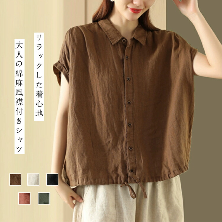 【楽天市場】シャツ レディース 半袖 襟付き ブラウス 綿麻風 折り襟 トップス 襟付きシャツ フレンチスリーブ 大きいサイズ ゆったり ドロ ...