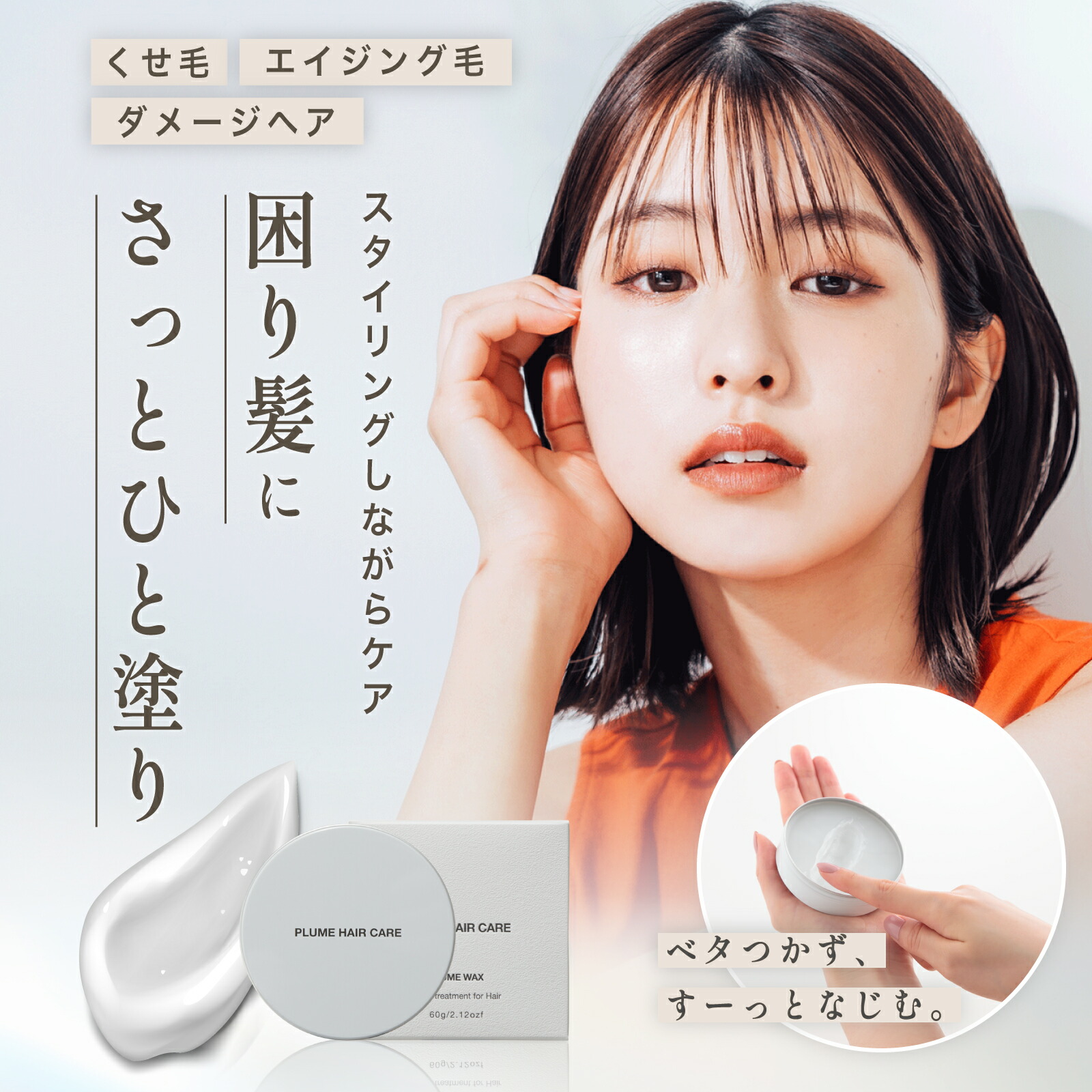 【楽天市場】【公式】プリュムワックス くせ毛悩みに オーガニックワックス 美容室専売 ヘアバーム アウトバス トリートメント 無香料 プリュム