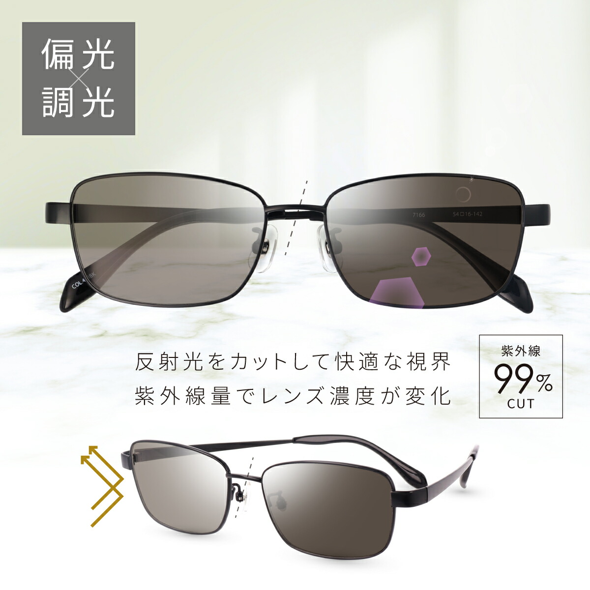 【楽天市場】調光偏光サングラス メタル メンズ UV99%カット 紫外線カット スクエア型 色が変わるレンズ 運転 釣り アウトドア スポーツ用 軽量：MEGANE＋PLUS