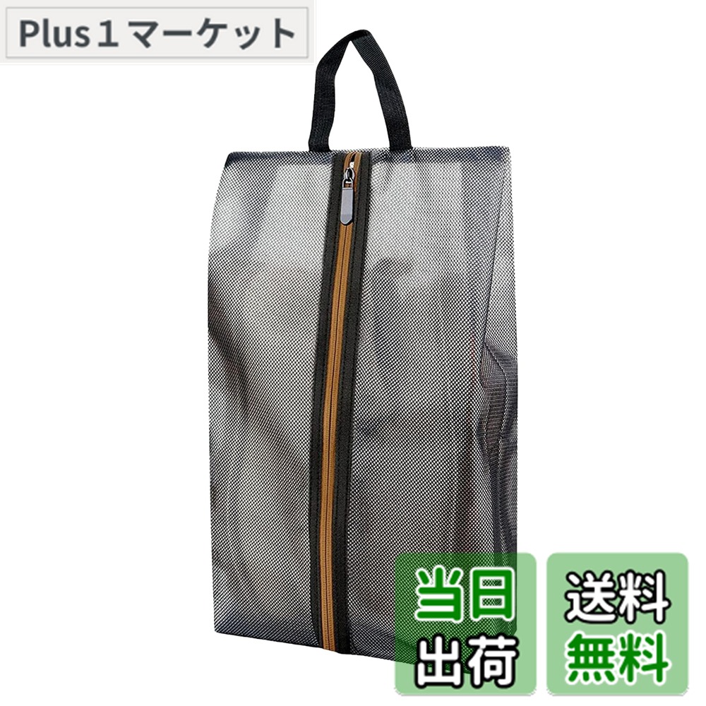 【楽天市場】[Senteria] シューズケース シューズバッグ 防水防臭 防汚防塵 半透明 超軽量 靴入れ袋 シューズケース スポーツ ...