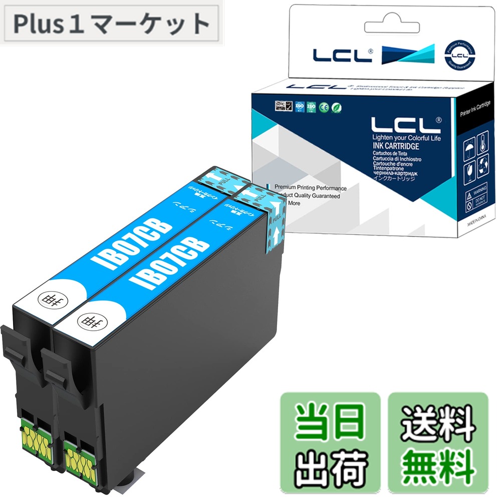 【楽天市場】LCL エプソン用 IB07 IB07CB 大容量 顔料 (2パック シアン) 互換インクカートリッジ 対応機種：PX-M6011F/PX-M6010F/PX-S6010 ...