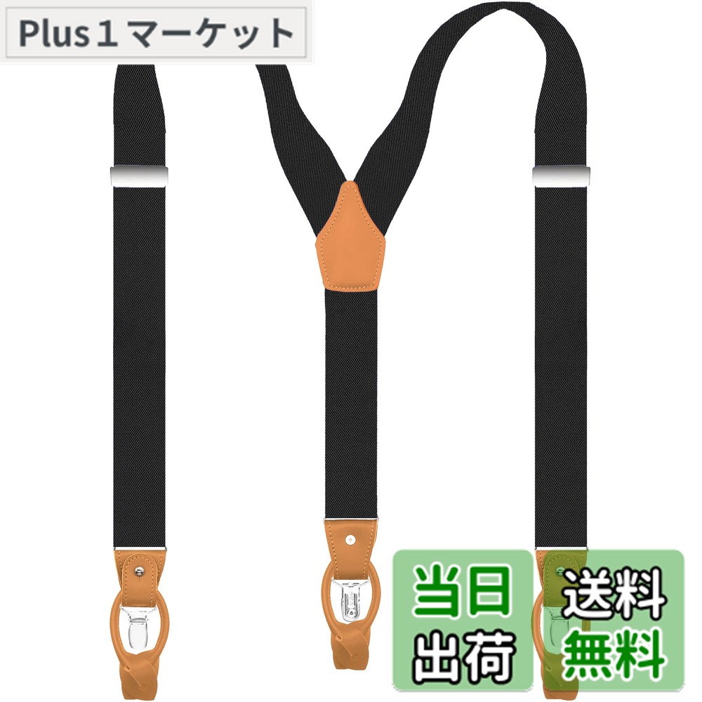 【楽天市場】MENDENG メンズサ スペンダー 2WAYサスペンダー Y型 35mm幅 ブラック ベージュ 黒 無地 吊りバンド・パンツ用 ...