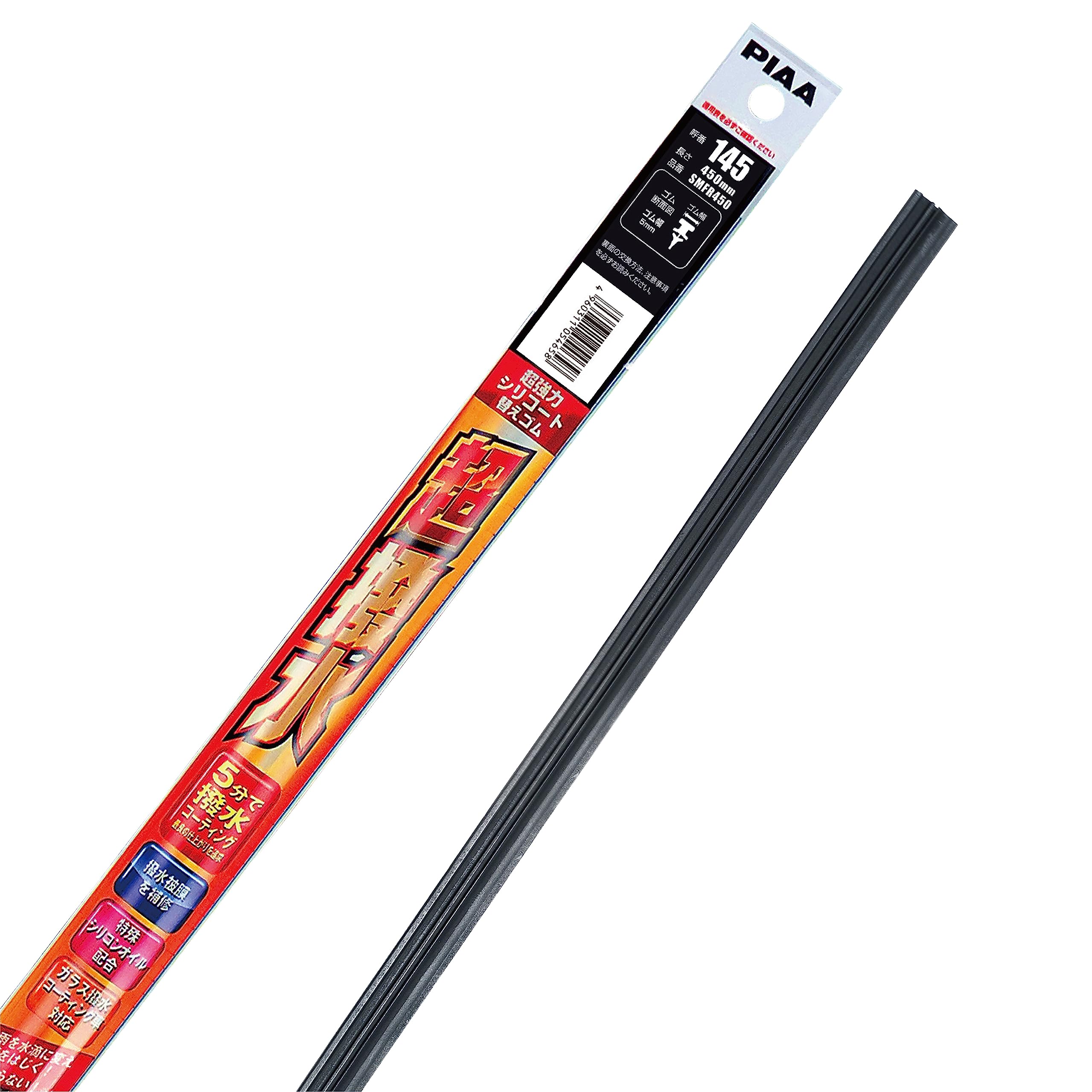 【楽天市場】PIAA(ピア) ワイパー替えゴム 【超強力シリコート】 特殊シリコンゴム 1本入 呼番145 450mm 撥水コーティングタイプ SMFR450：Plus1マーケット楽天市場店