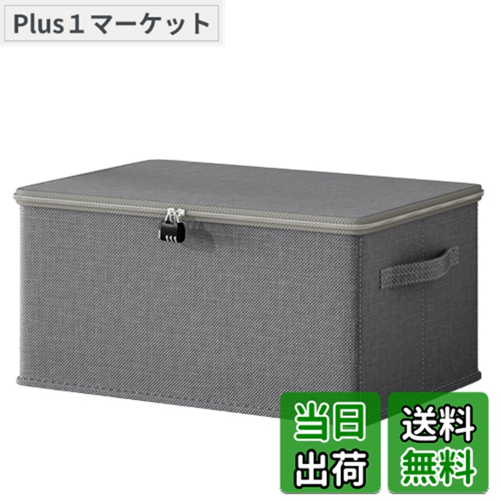 【楽天市場】【送料無料】RekiLife 収納ボックス 衣類ケース 鍵付き 折りたたみ 大容量 水洗い可 衣類収納ケース 色：グレー、サイズ ...